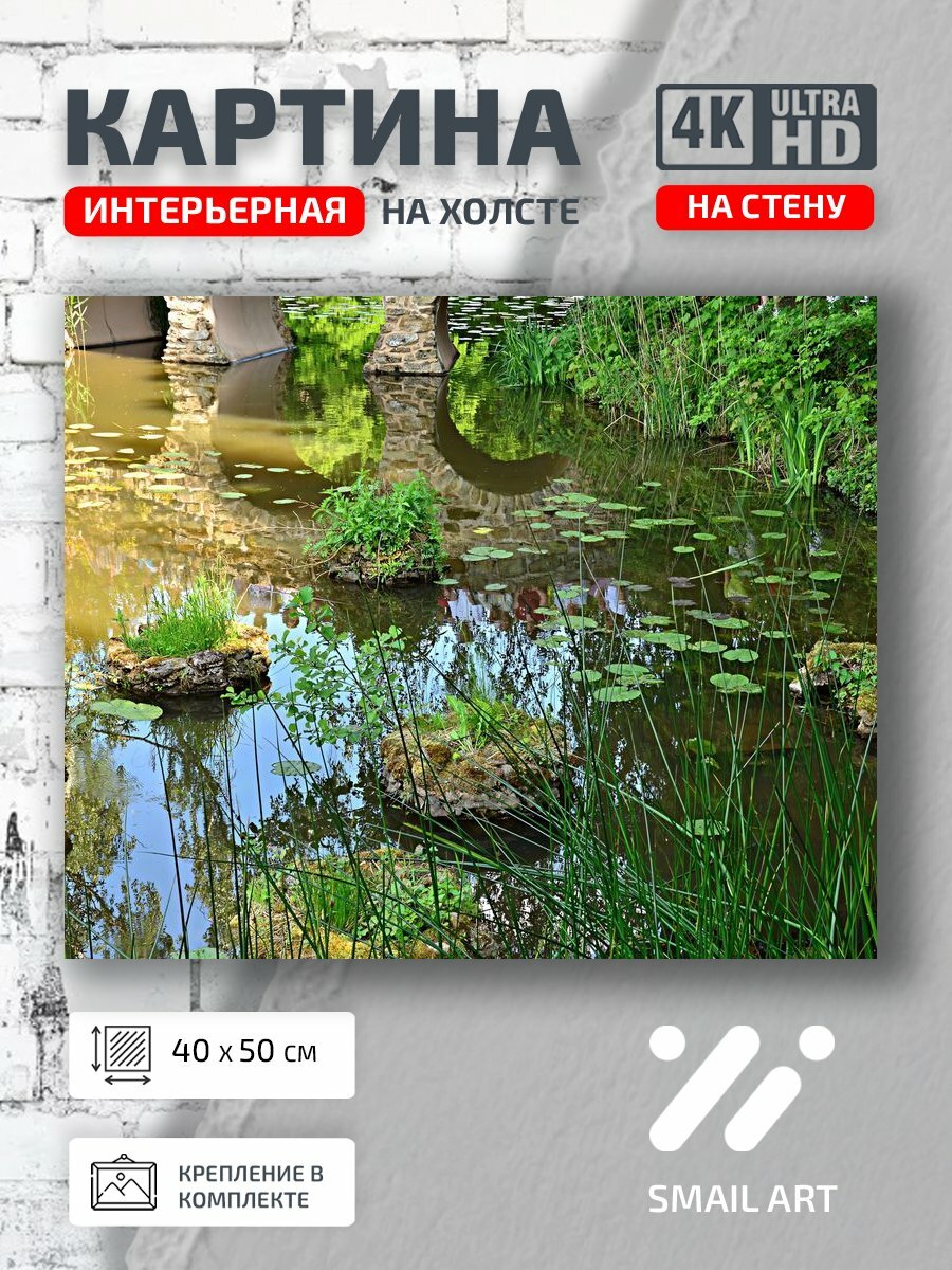 Картина на холсте интерьерная 40 на 50 на стену Кувшинки Landscape для спальни пейзаж декор
