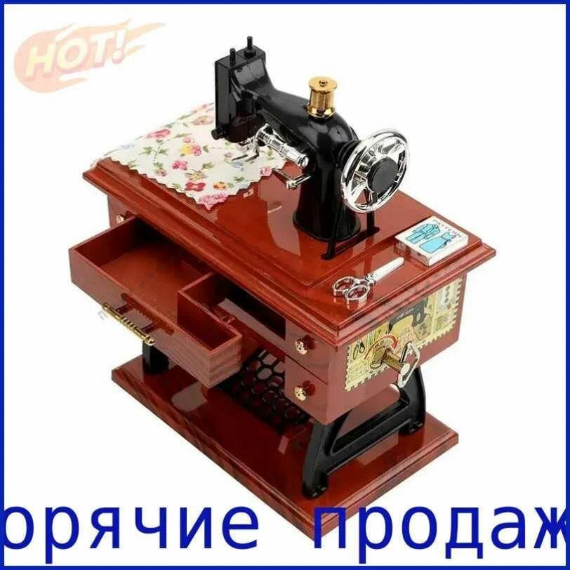 Музыкальная шкатулка "Швейная машинка", с музыкой, для украшений, коричневый цвет — фото 1