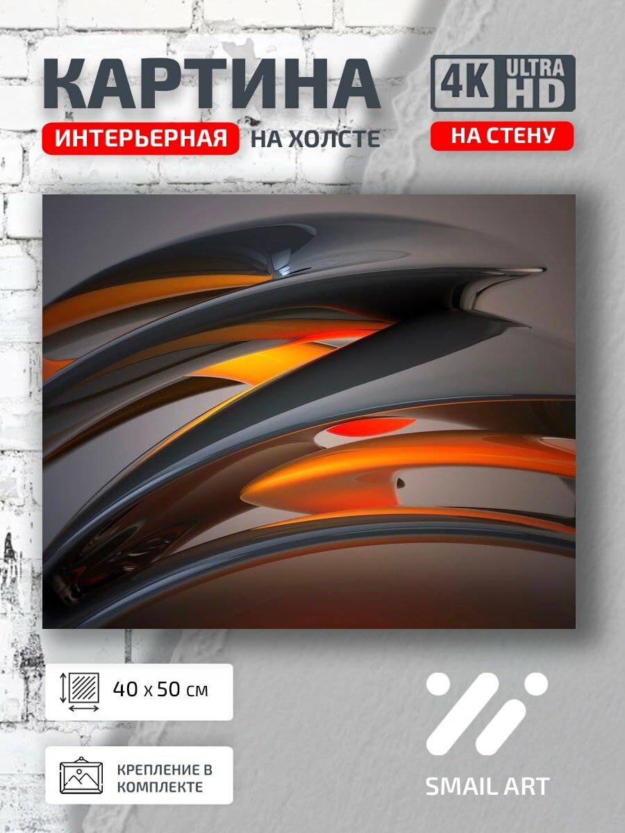 Картина на холсте интерьерная 40 на 50 на стену digital art для офиса абстракция