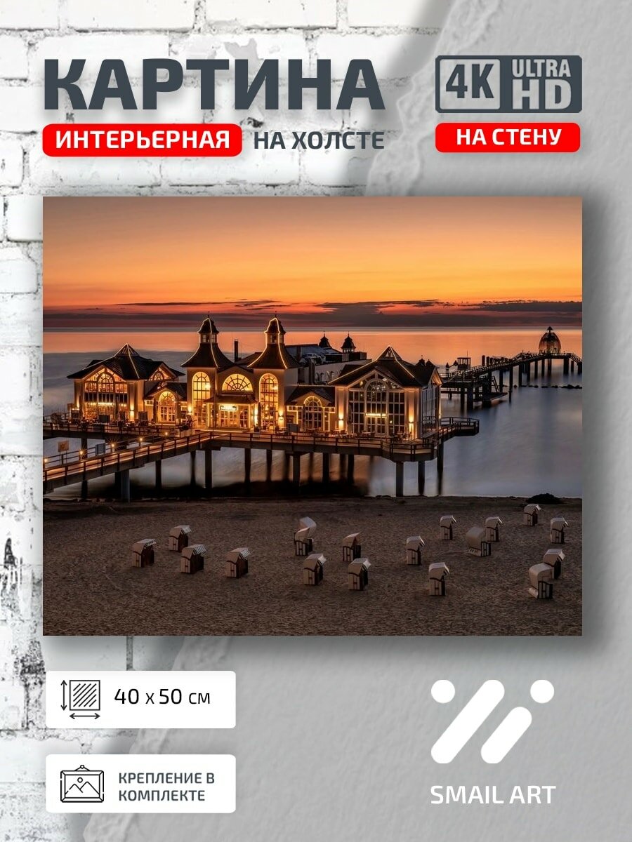 Картина на холсте интерьерная 40 на 50 на стену Пейзаж Причал для офиса атмосфера