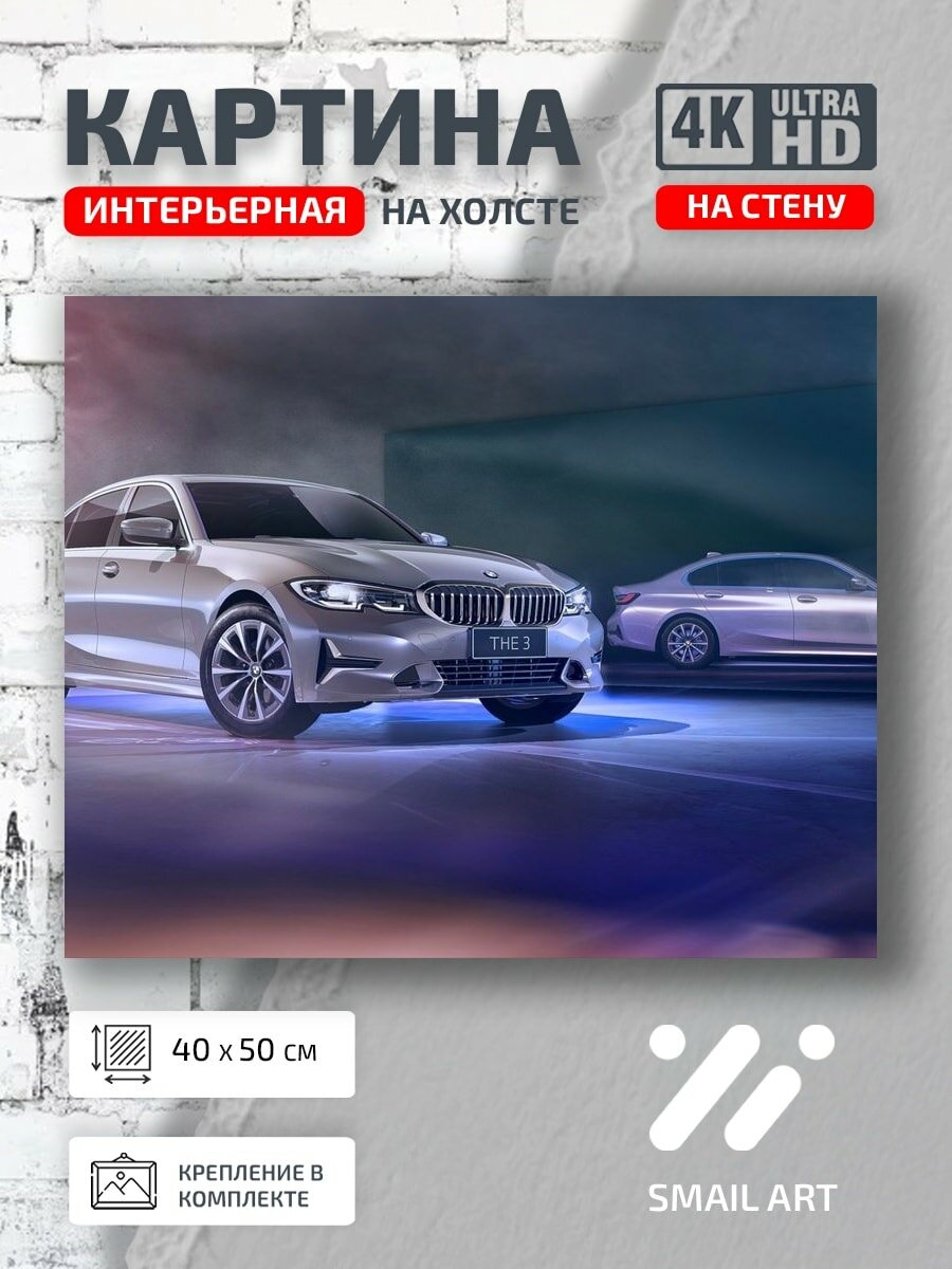 Картина на холсте интерьерная 40 на 50 на стену 3 серии для кабинета атмосфера