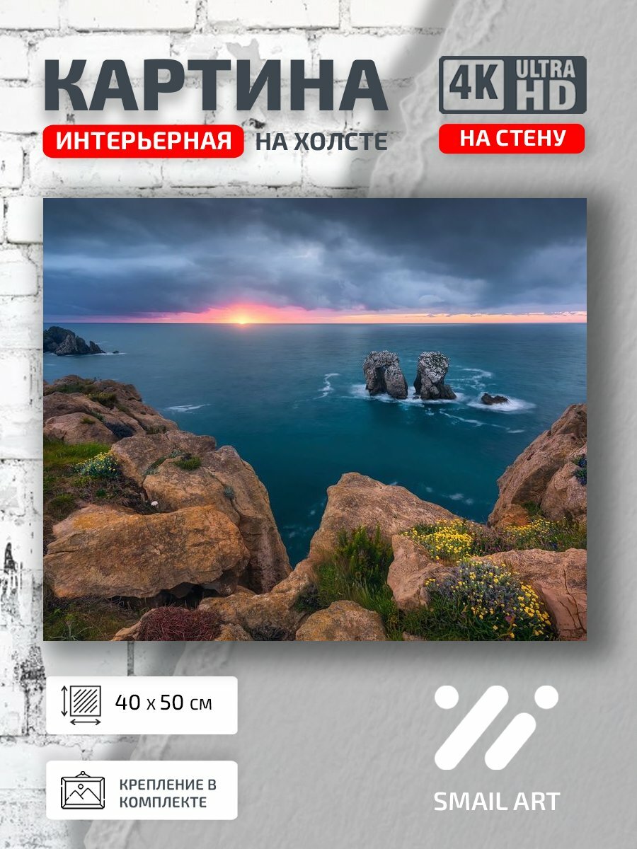 Картина на холсте интерьерная 40 на 50 на стену Горизонт Landscape для спальни пейзаж декор