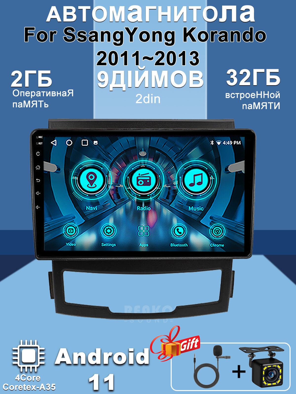 Штатная Магнитола для SsangYong Korando 2011-2013, с камерой заднего вида. IPS экран 9 дюймов, Wifi 2din с сенсорным экраном, usb и блютузом