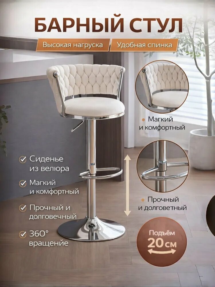 Барный стул, поворотный механизм, регулировка высоты, белый/серебристы