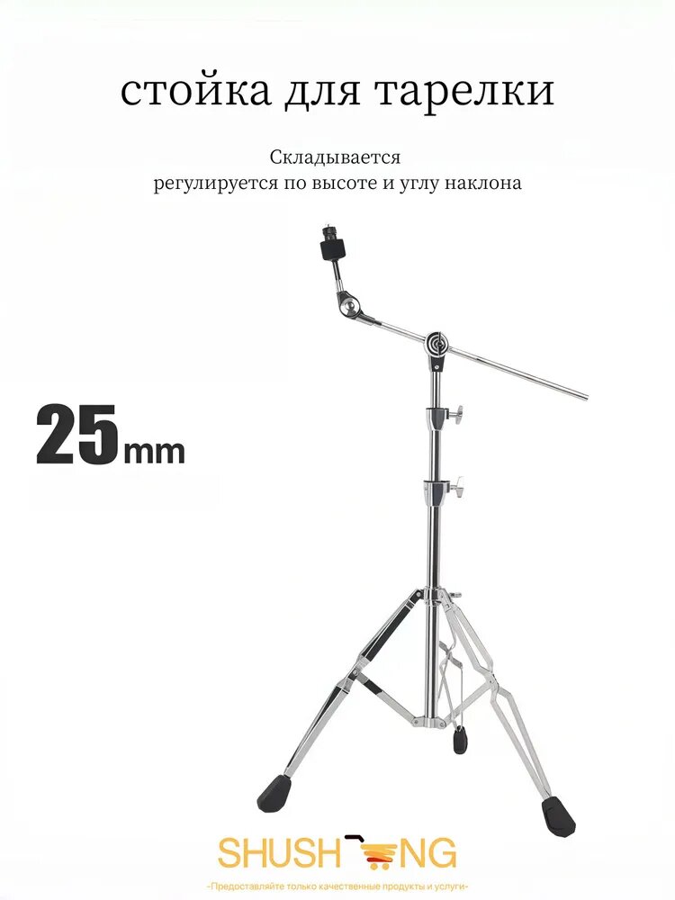 Стойка для тарелки