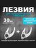 Запчасть для секатора, сучкореза