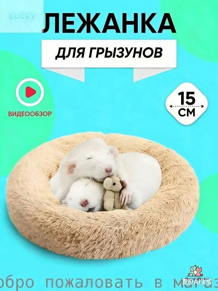 Домик для животных PartyPet, лежанка грызунов: крыс, хомяков, дегу. солярий, гамак