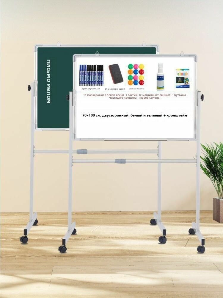 Мобильная двусторонняя доска для письма 100х70 см с магнитно-маркерной поверхностью