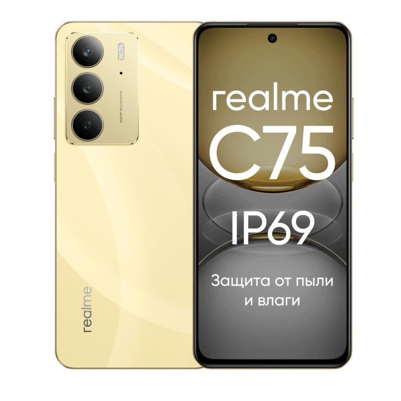 6.72" Смартфон REALME C75 8/256Gb, RMX3941, NFC, IPS, 90Гц, 5828мAч, золотистый