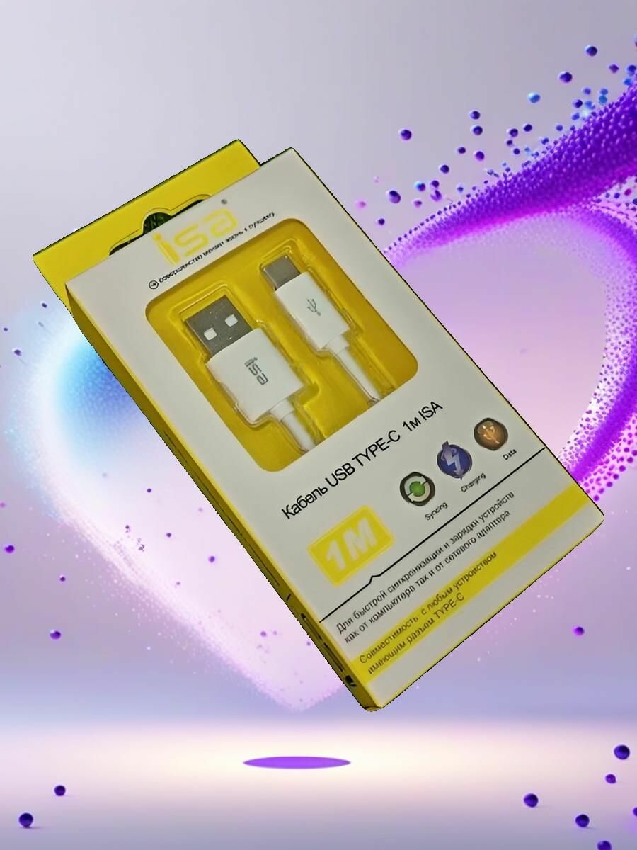 Кабель ISA USB Type-C, для смартфонов/планшетов/ноутбуков, 1 м