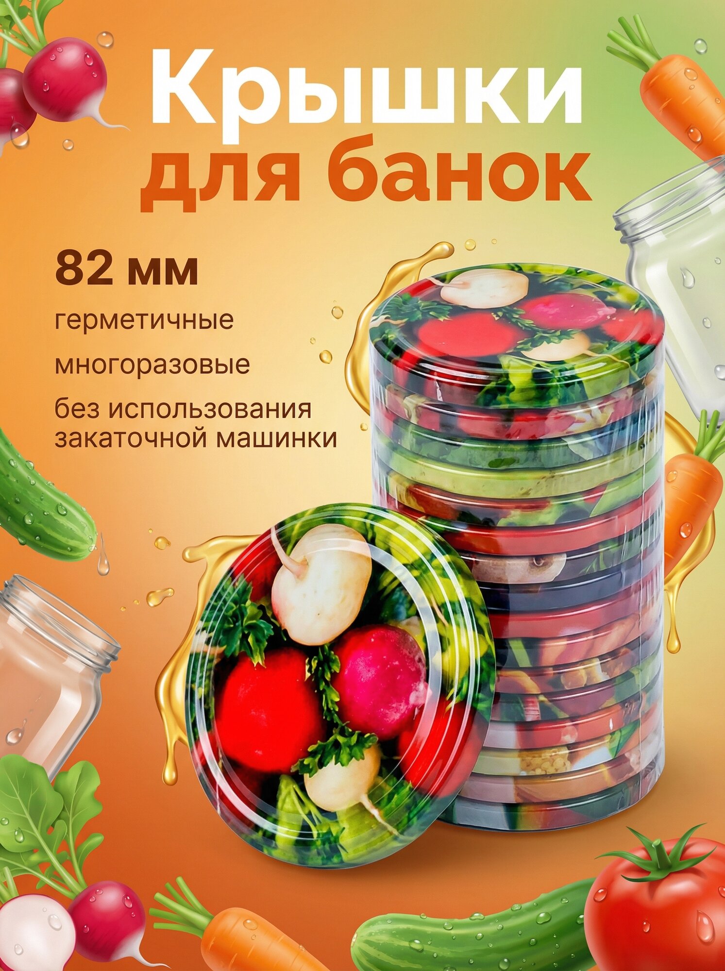 Крышки металлические винтовые для заготовок набор 20 шт