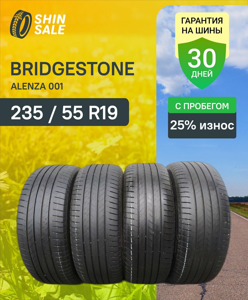 Летние БУ шины Bridgestone Alenza 001 235/55 R19 20.0% износ T0164550