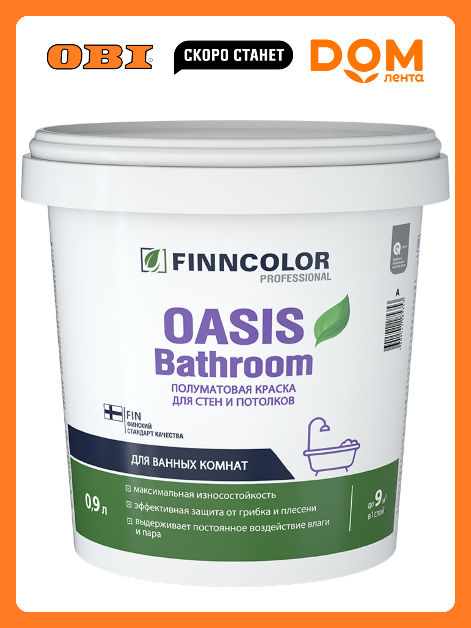 Краска FINNCOLOR Oasis Bathroom A, полуматовая, белая, 0,9 л