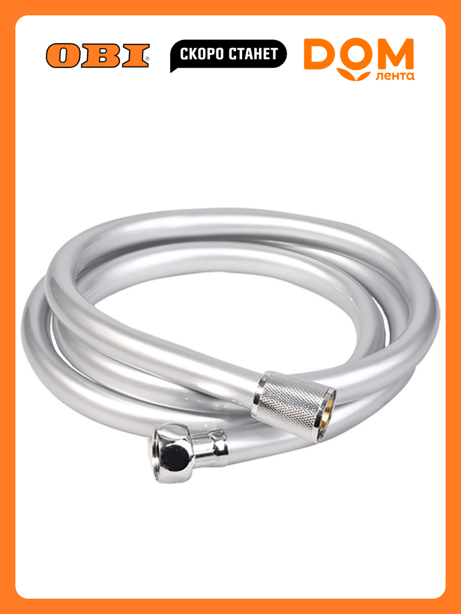 Шланг для душа 1/2*1/2 ARGO 130S, 150 см, пвх