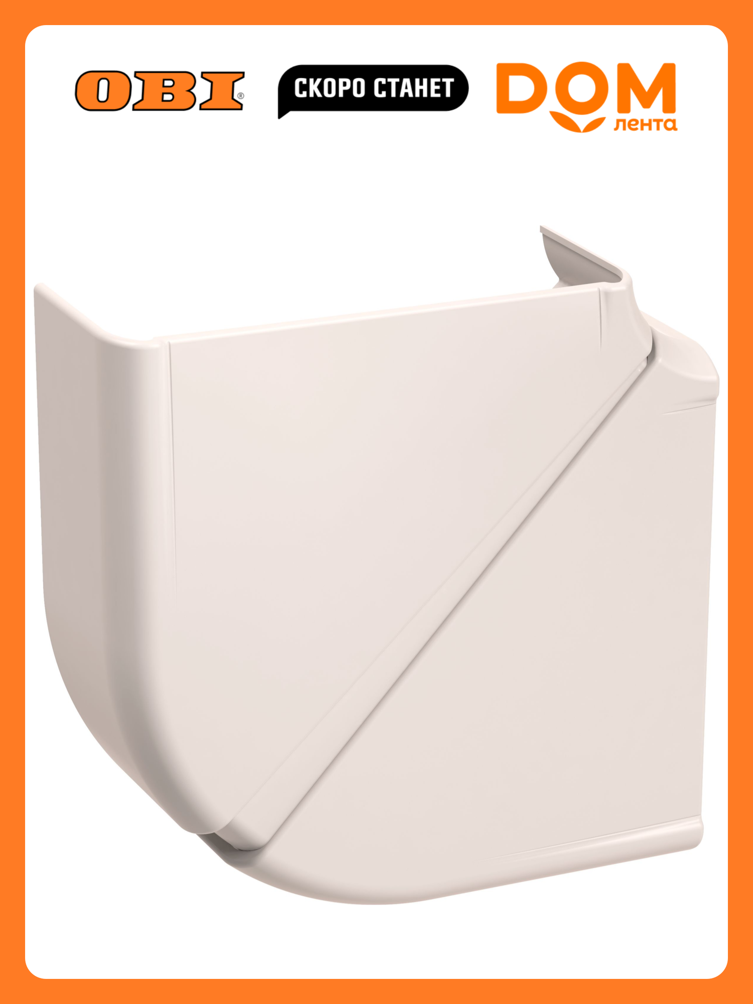 Угол плоский изменяемый 150х60 мм IEK праймер