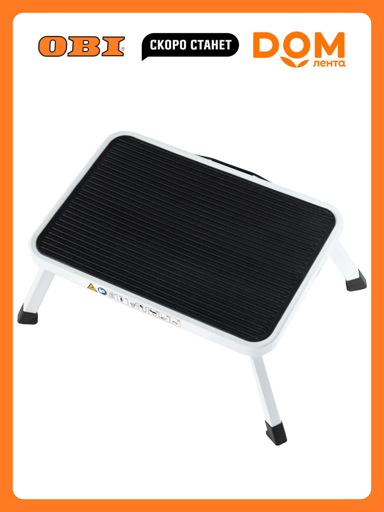 Ступенька-площадка Zalger , складная, сталь/пластик, нагрузка до 150кг, 46х32х17см