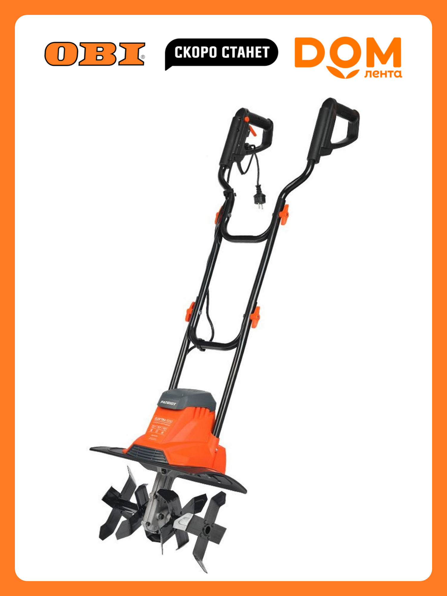 Культиватор PATRIOT "Elektra", электрический, червячный редуктор, 1000Вт