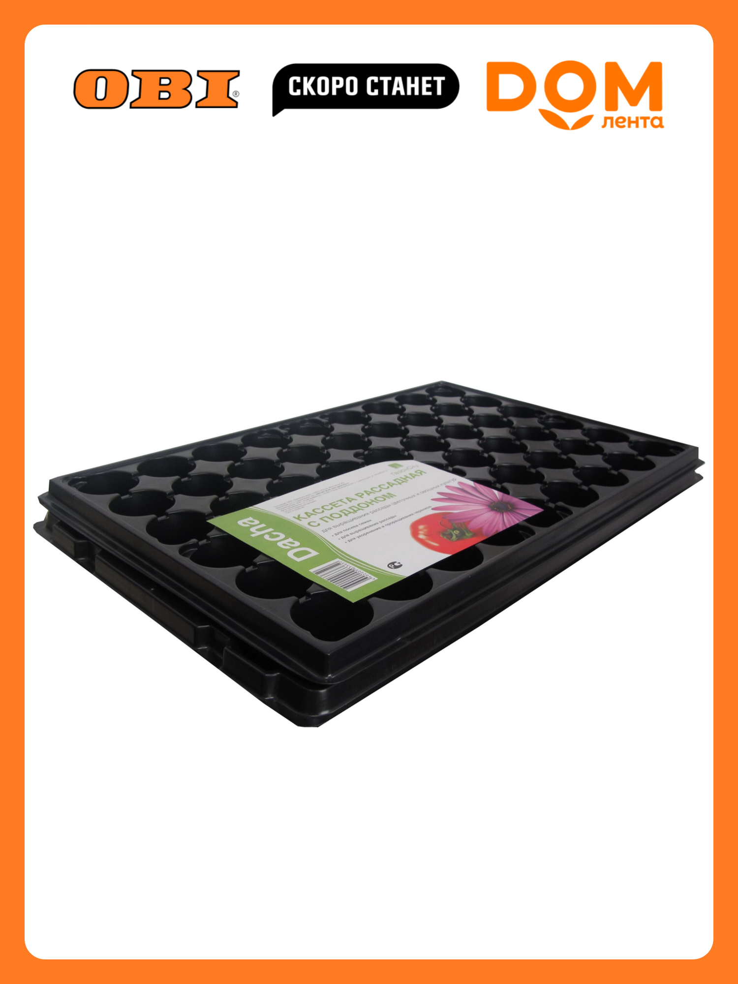 Кассета для рассады ГазонCity, 28 ячеек, с поддоном, черная, пластик