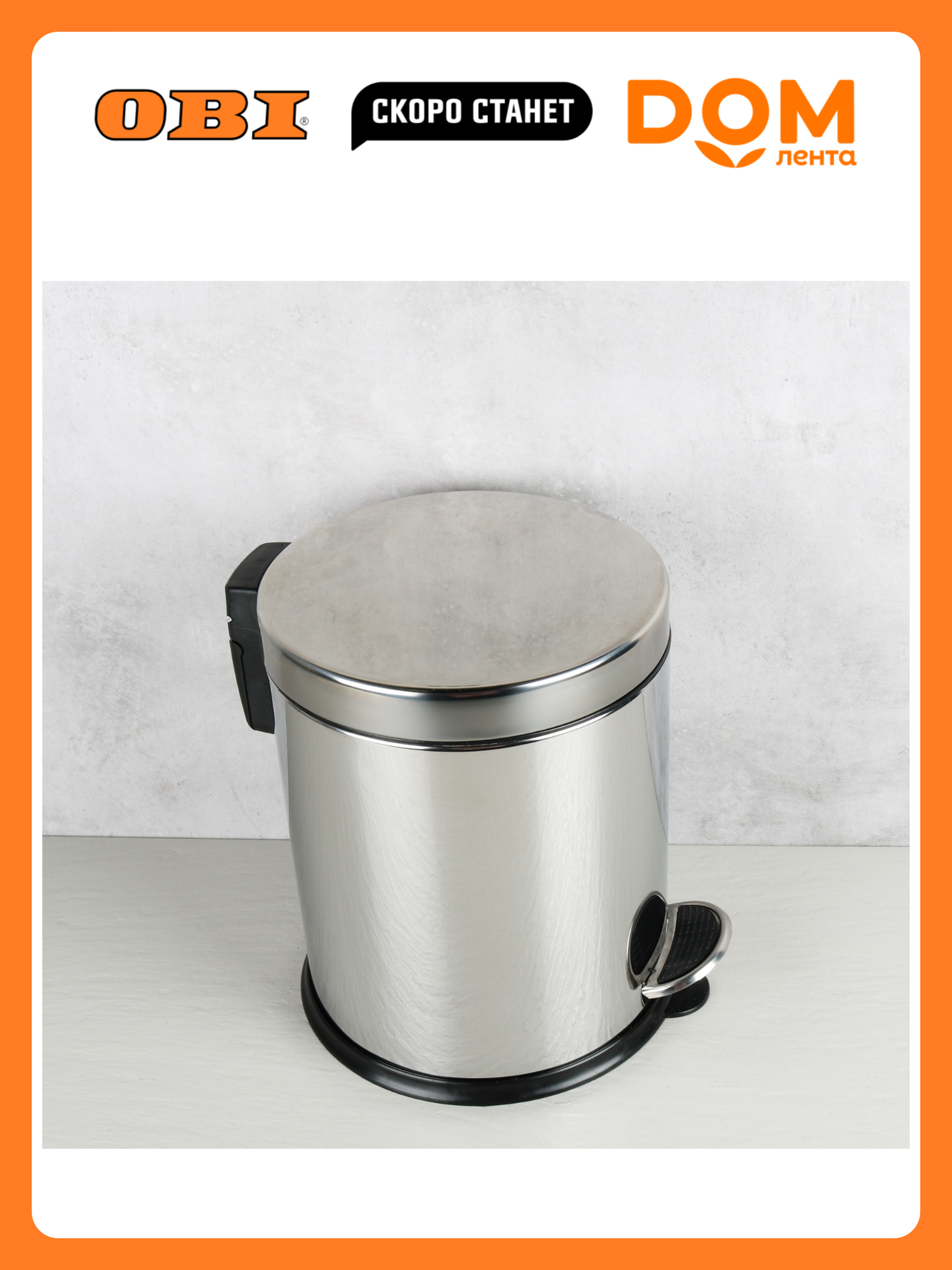 Ведро с крышкой 5 л  FX-34024 хром