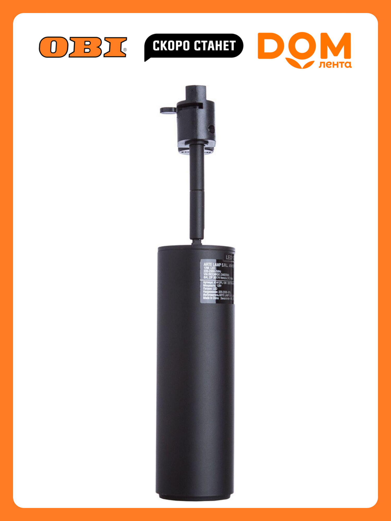 Трековый светильник Arte Lamp Ridge A1518PL-1BK, черный, стильный дизайн