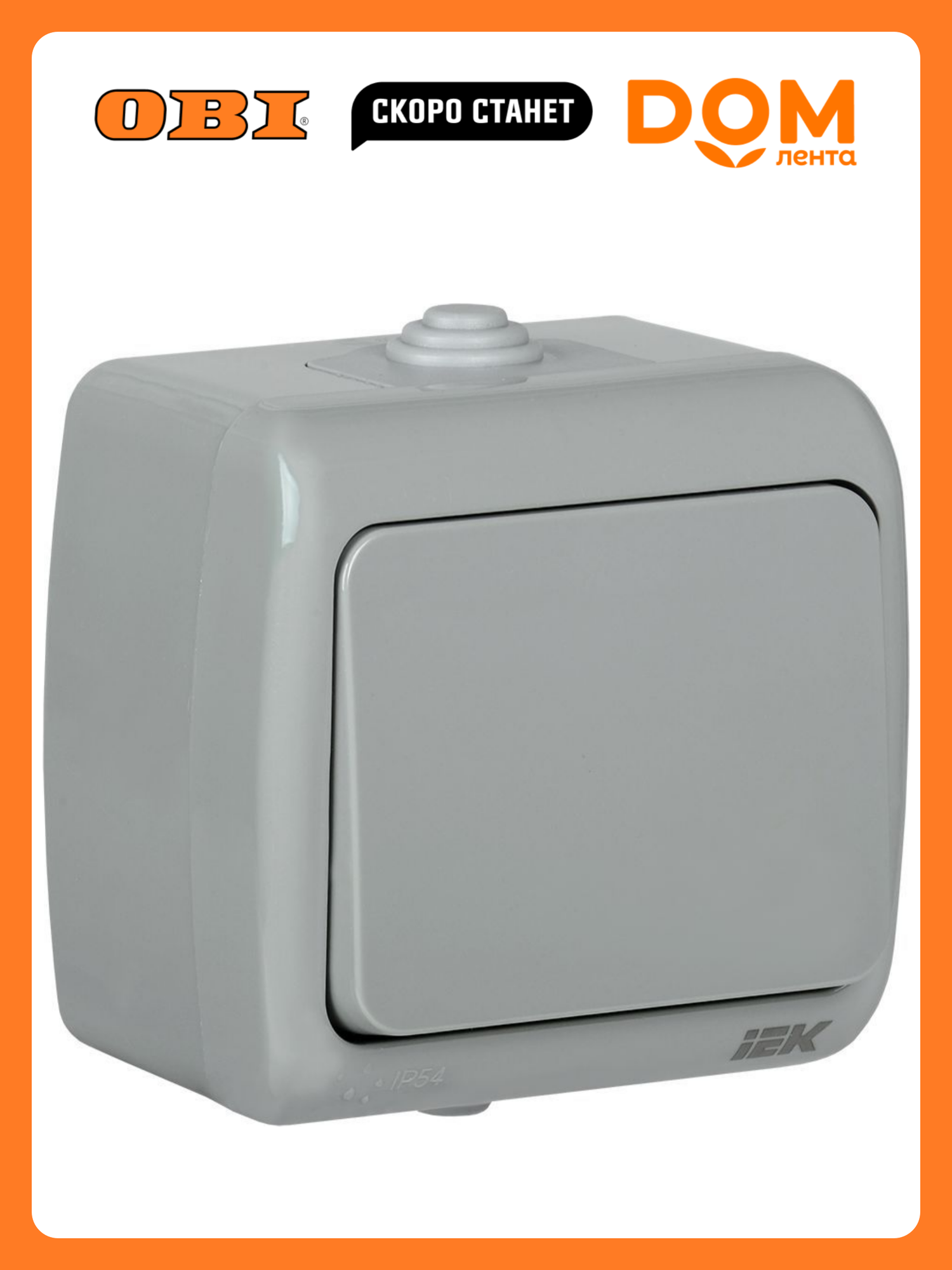 ВС-20-1-0-А Выкл. 1 кл. откр. уст. 10А IP54 AQUATIC IEK