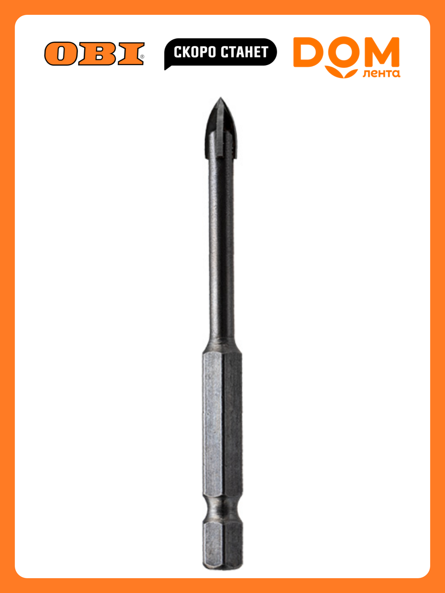 Сверло по керамике, стеклу Kranz 4 грани 4 мм