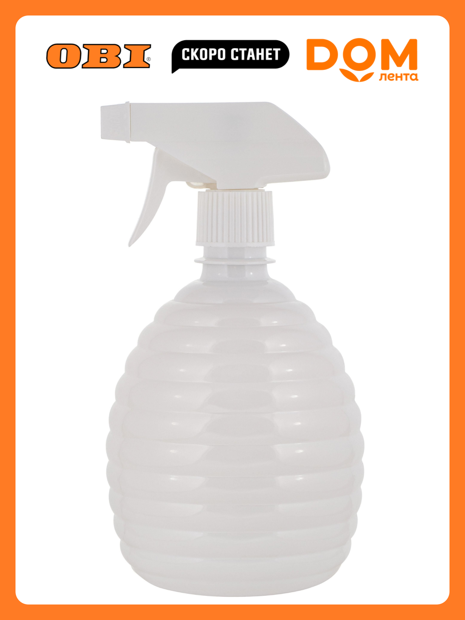 Опрыскиватель для растений InGreen Wave, 0,5л, белоснежный жасмин