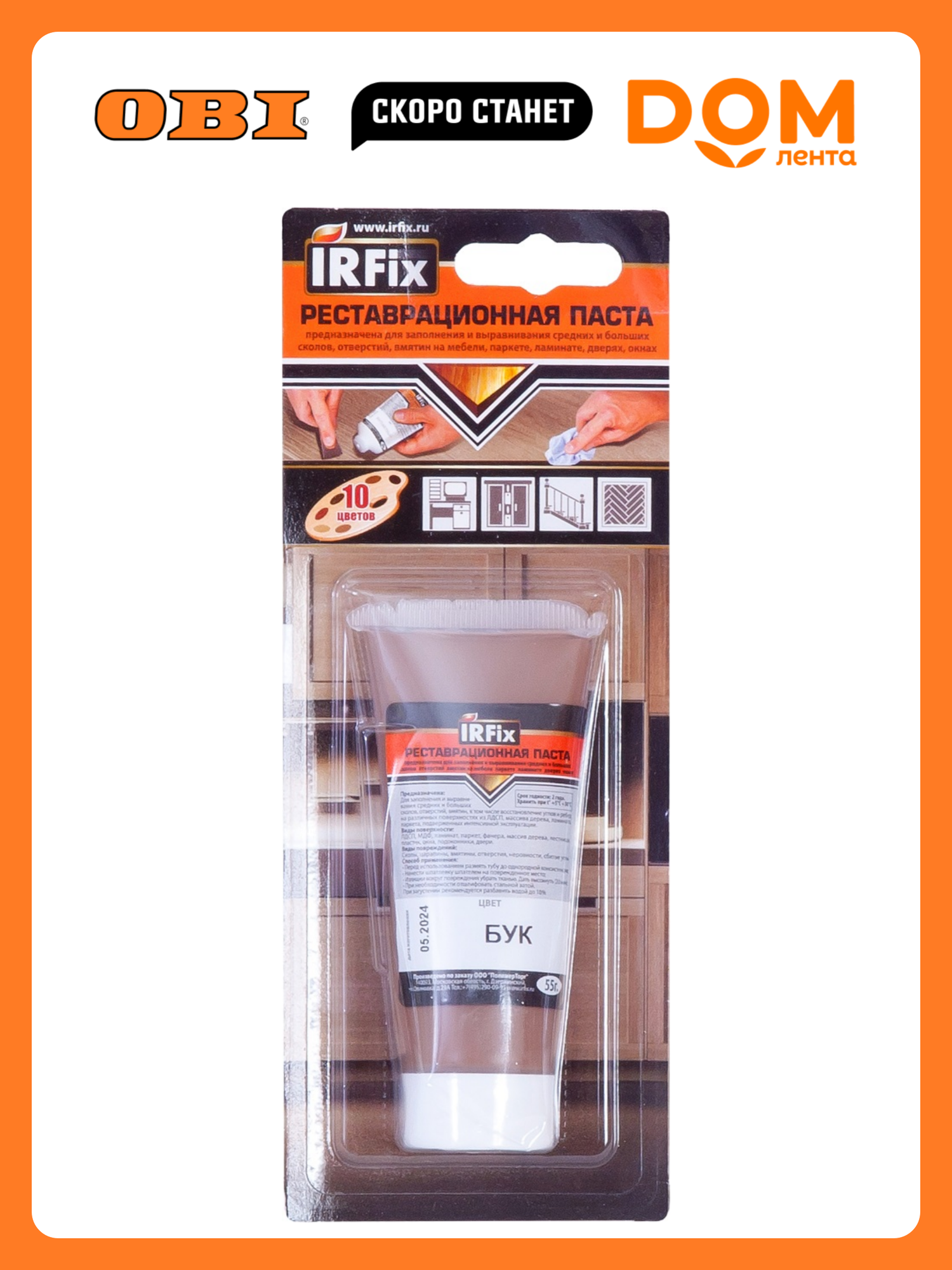 Паста реставрационная IRFIX "Бук", акриловая, для дерева, 55г