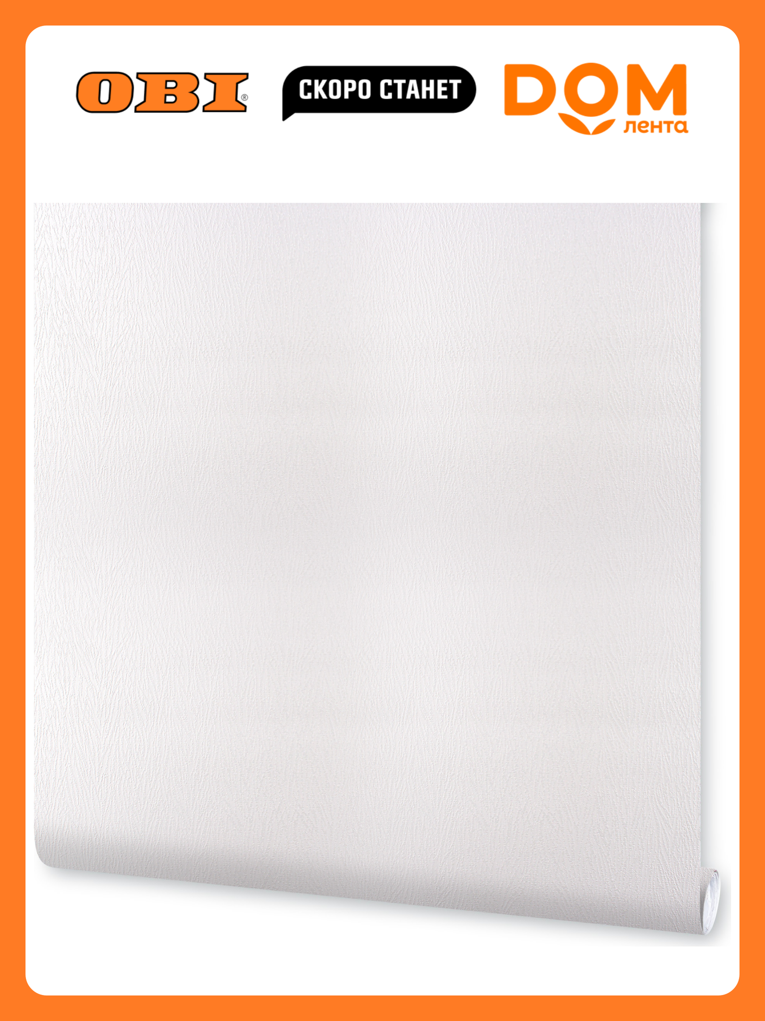 Обои вспененный винил под покраску антивандальные белые 1,06х25 м аф 5-12-010