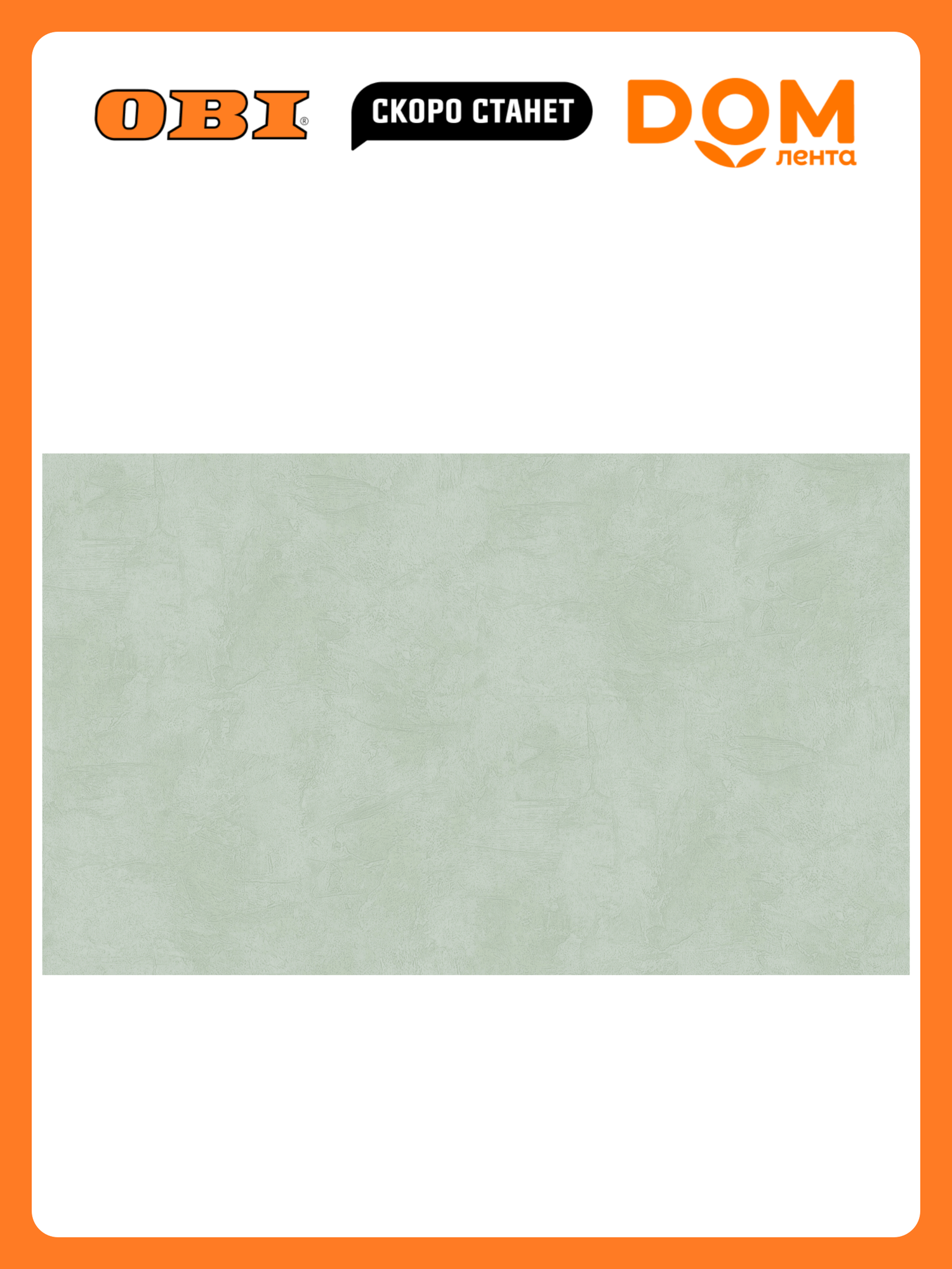 Обои ERISMANN Nova ER 60677-06, флизелиновые, виниловое покрытие, 1,06x10,05 м