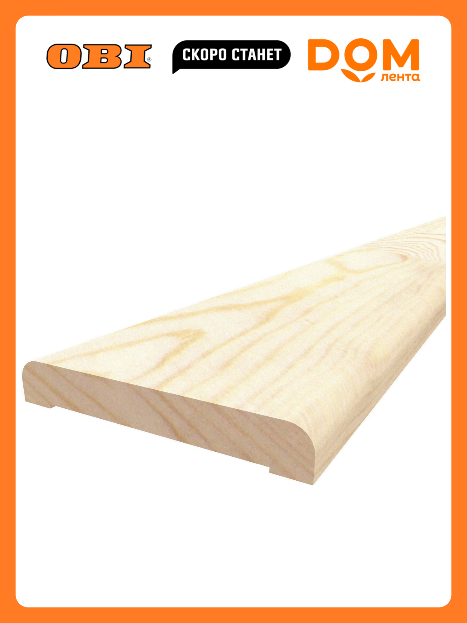 Дверной наличник стандарт 65x1000 мм 1 шт, для строительных работ