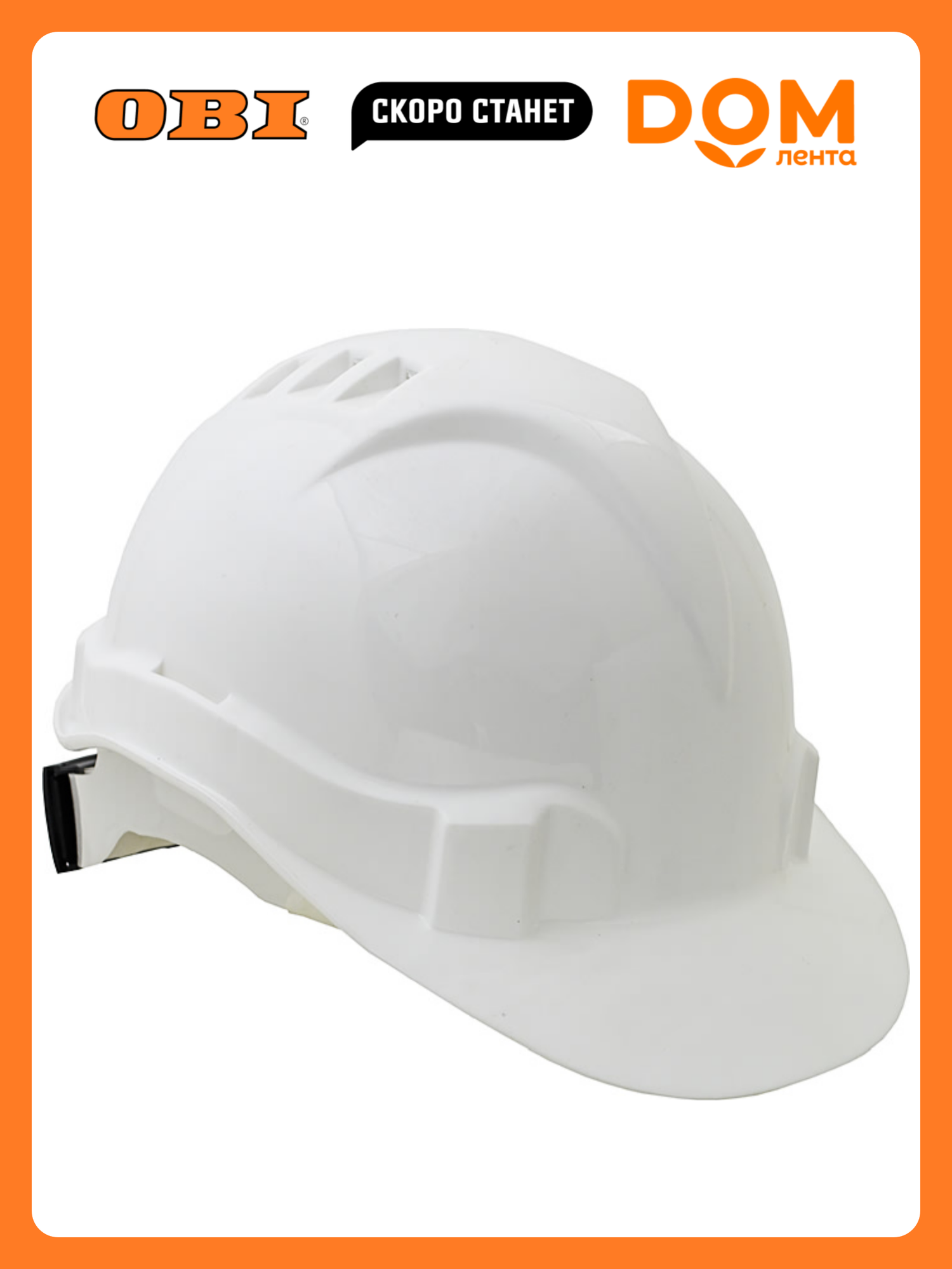 Каска защитная КЭС Европласт с храповым механизмом белая