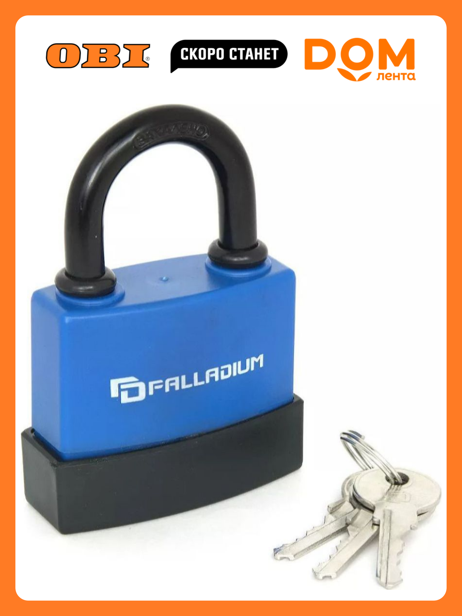 Навесной замок Palladium 907WP-65, всепогодный, с длинной дужкой, синий/черный