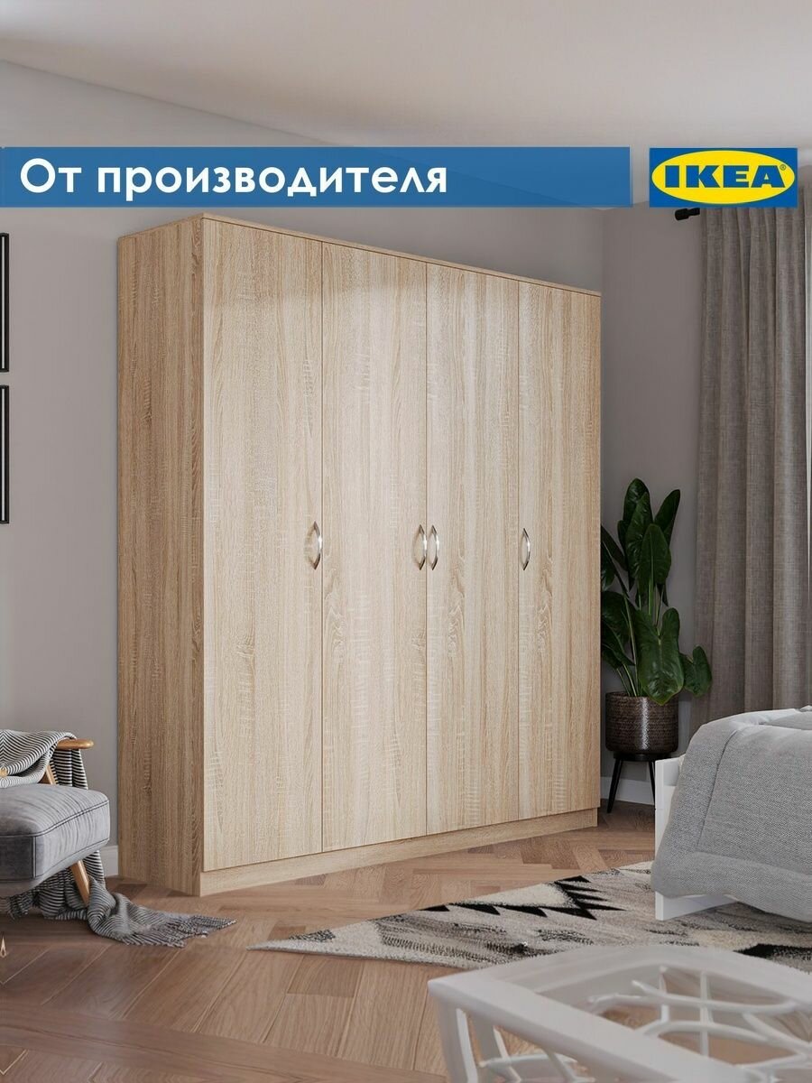 Распашной шкаф для одежды 160х45х210 Дуб Сонома, Лайонс 4.2