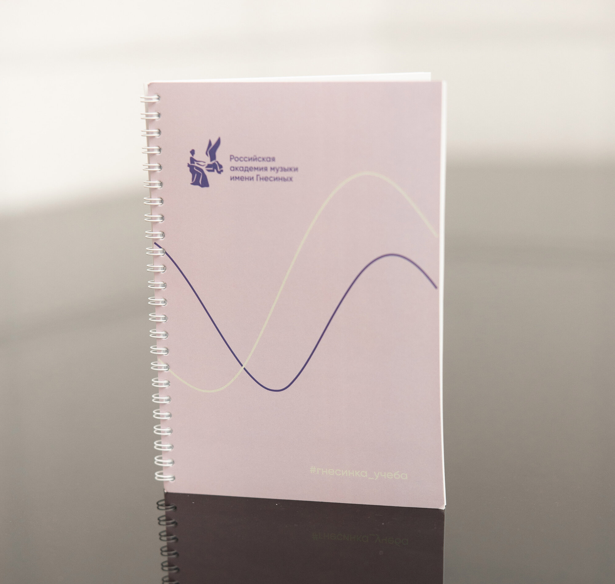 Блокнот на пружине с листами в клетку, официальный мерч РАМ имени Гнесиных, сиреневый