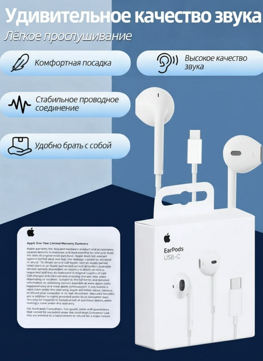 Наушники Apple EarPods MTJY3ZM, для iPhone, USB Type-C, микрофон, белые