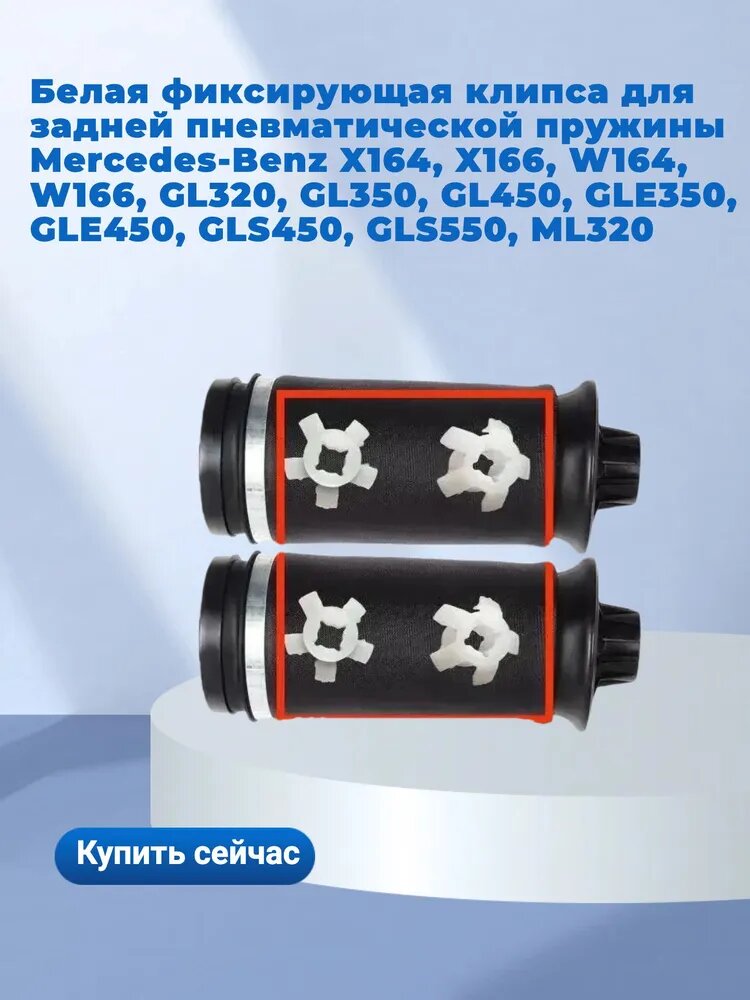 Фиксатор автомобильный, 10 шт.