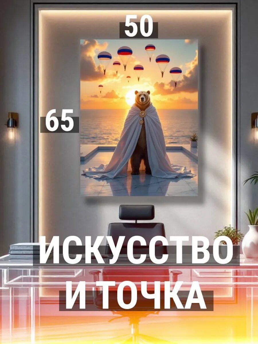 Картина интерьерная "Русские медведи"