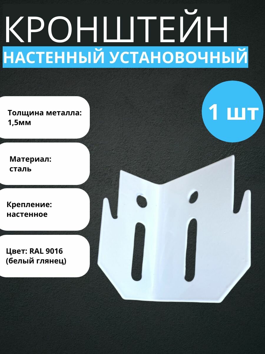 Кронштейн для панельного радиатора отопления