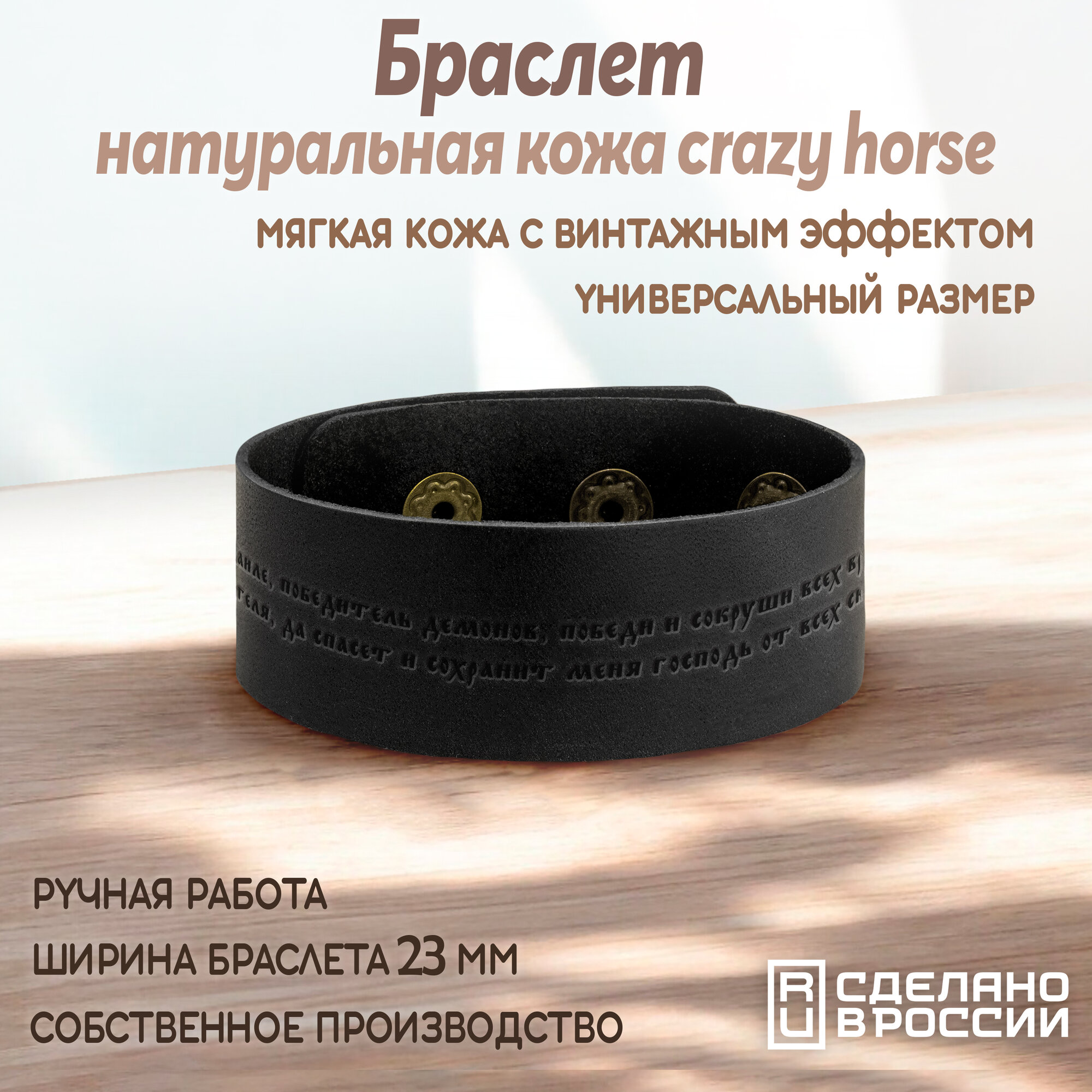 Браслет