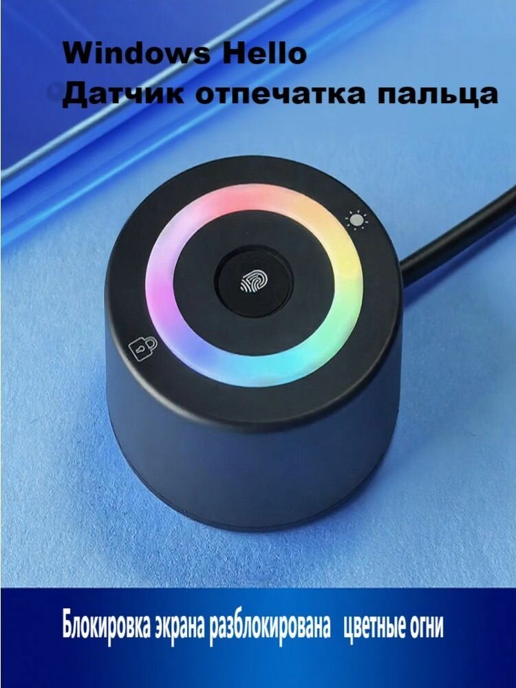 USB сканер отпечатков пальцев/ USB блокиратор ПК со сканером отпечатков пальцев hello windows