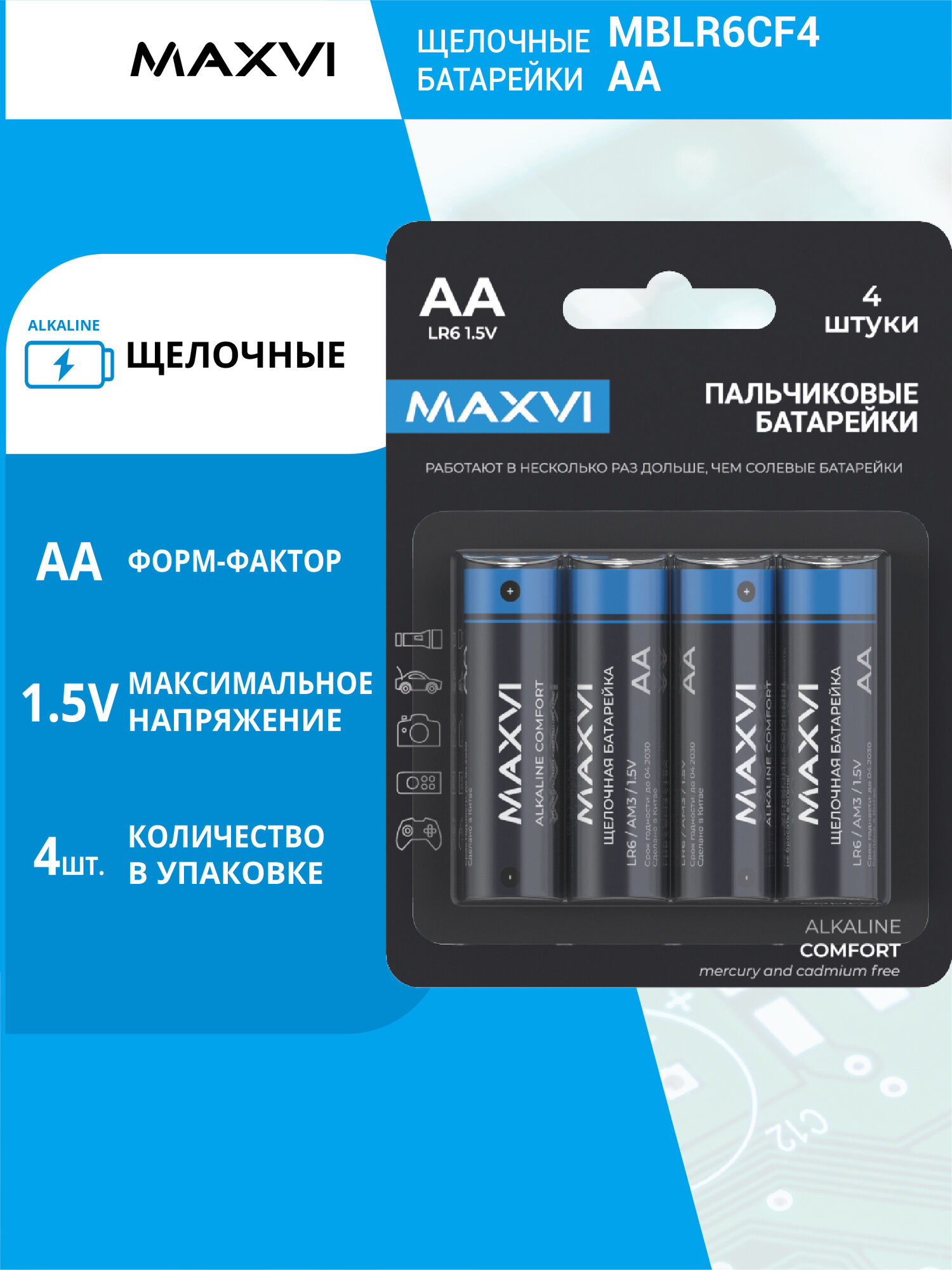 Щелочная батарейка Maxvi MBLR6CF4, COMFORT, AA, alkaline, 4 шт.