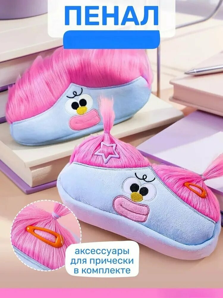 Пенал