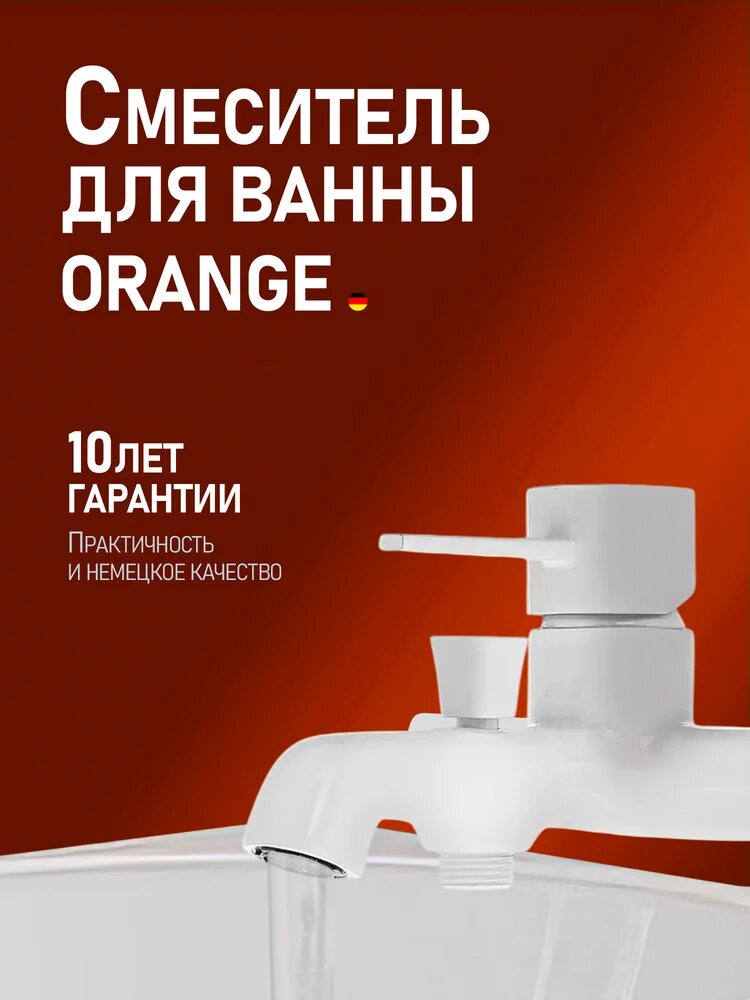 Смеситель для ванны с душем Orange Karl Karl M05-100W настенный, однорычажный, белый, глянцевый, латунный, без лейки, с керамическим картриджем