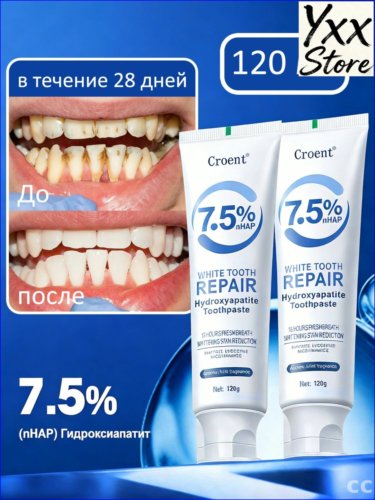 Эксклюзивная паста для зубов