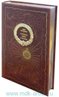 Книга "В предгорьях Памира и Тянь-Шаня"