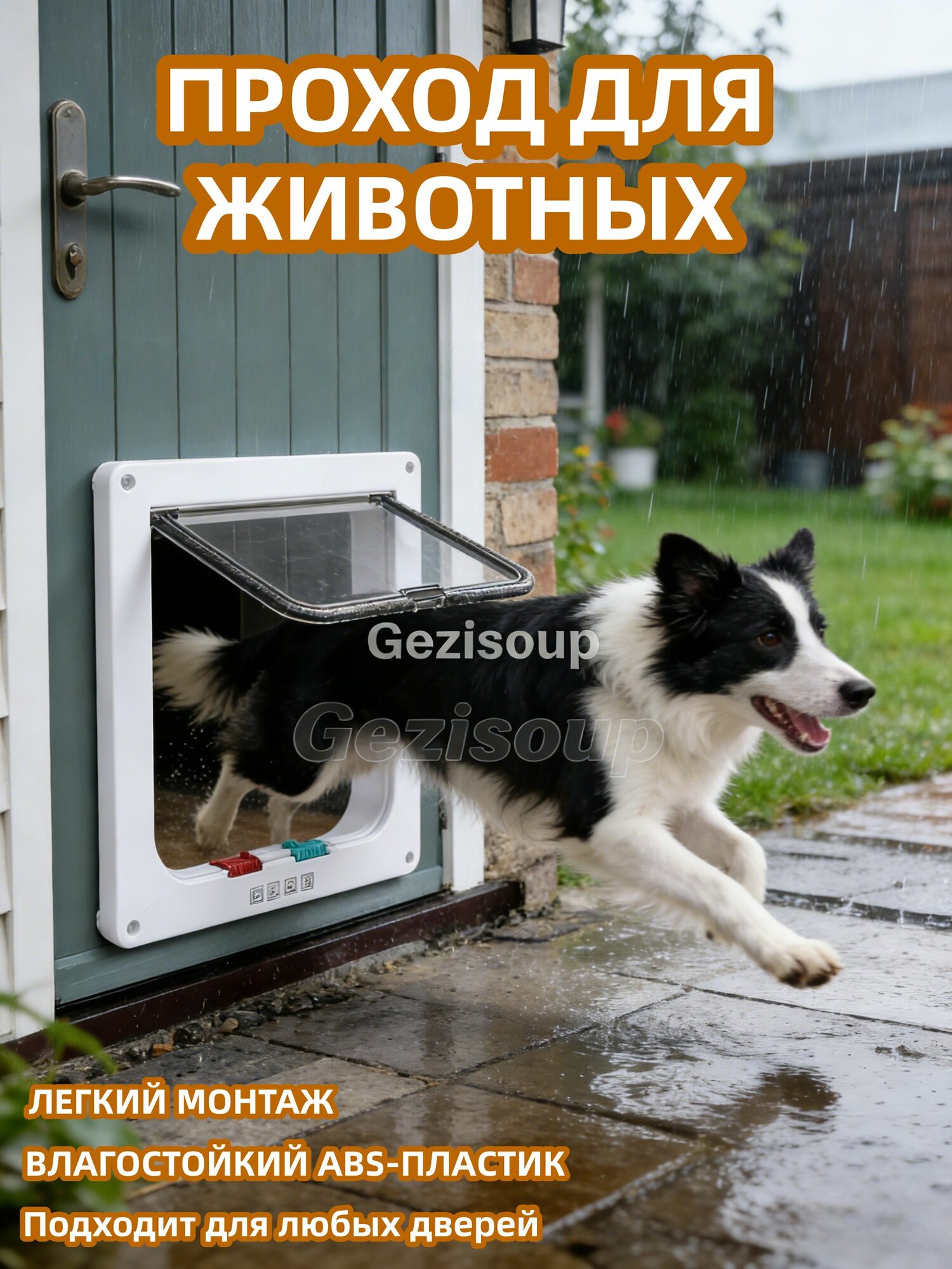 Дверца для кошек барсик Цвет: белая. Дверка для животных, 19.5 X 18 см