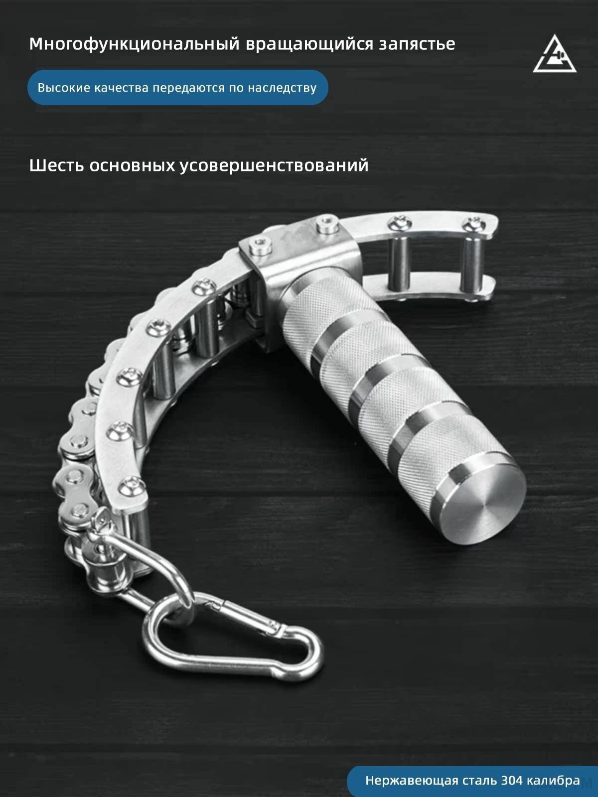 Резинка для запястья с цепочкой для пронации