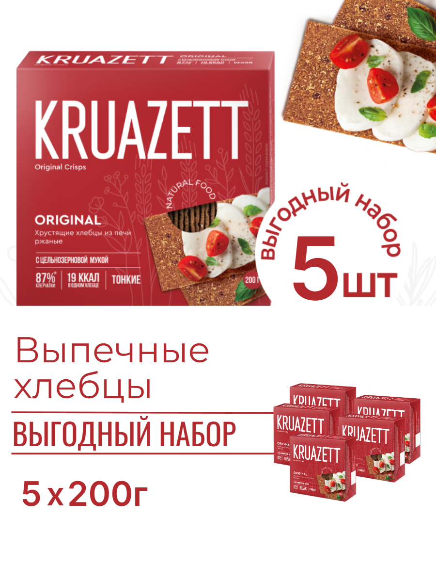Хлебцы круазетт тонкие ржаные с цельнозерновой мукой 200г 5шт
