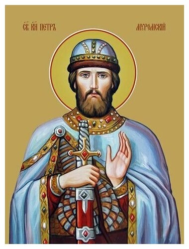 Освященная икона на дереве ручной работы - Петр Муромский, святой князь, 9х12х1,8 см, арт Ид4166